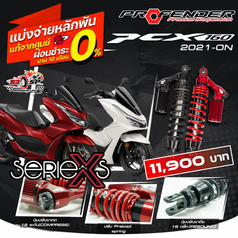 โช๊คหลัง PROFENDER X-SERIES HONDA PCX160 ของแท้!! 320SP.วงเวียนใหญ่ ...