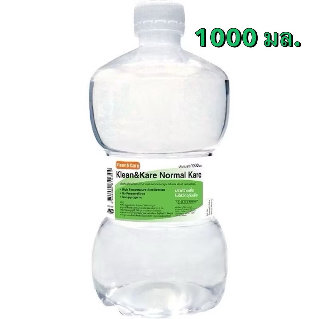 ล็อตใหม่ ส่งไว 1000มล. Klean & Kare Normal Kare น้ำเกลือ คลีนแอนด์แคร์ ล้างแผล ล้างจมูก 1000ml ...