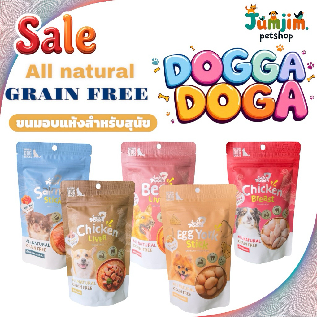 Dogga DOGA ขนมอบแห้ง สำหรับสุนัข | Shopee Thailand