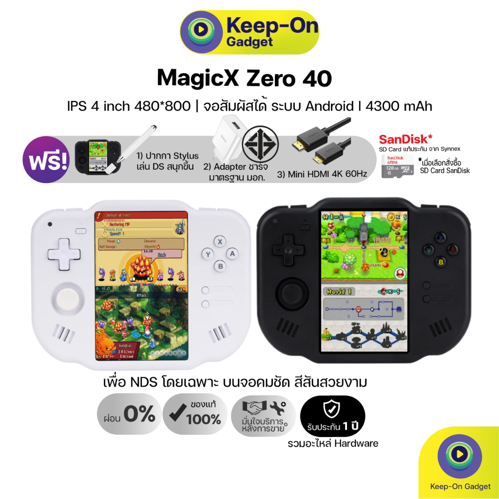 [พร้อมส่ง l แถมครบ สุดคุ้ม] Ampown MagicX Zero 40 เครื่องเกมพกพา Android เพื่อ NDS บนจอคมชัด ...