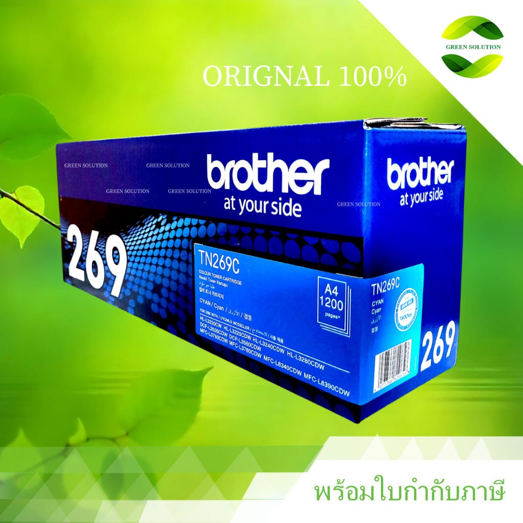 ตลับหมึก Brother TN-269 C Cyan Original LaserJet Toner Cartridge ...