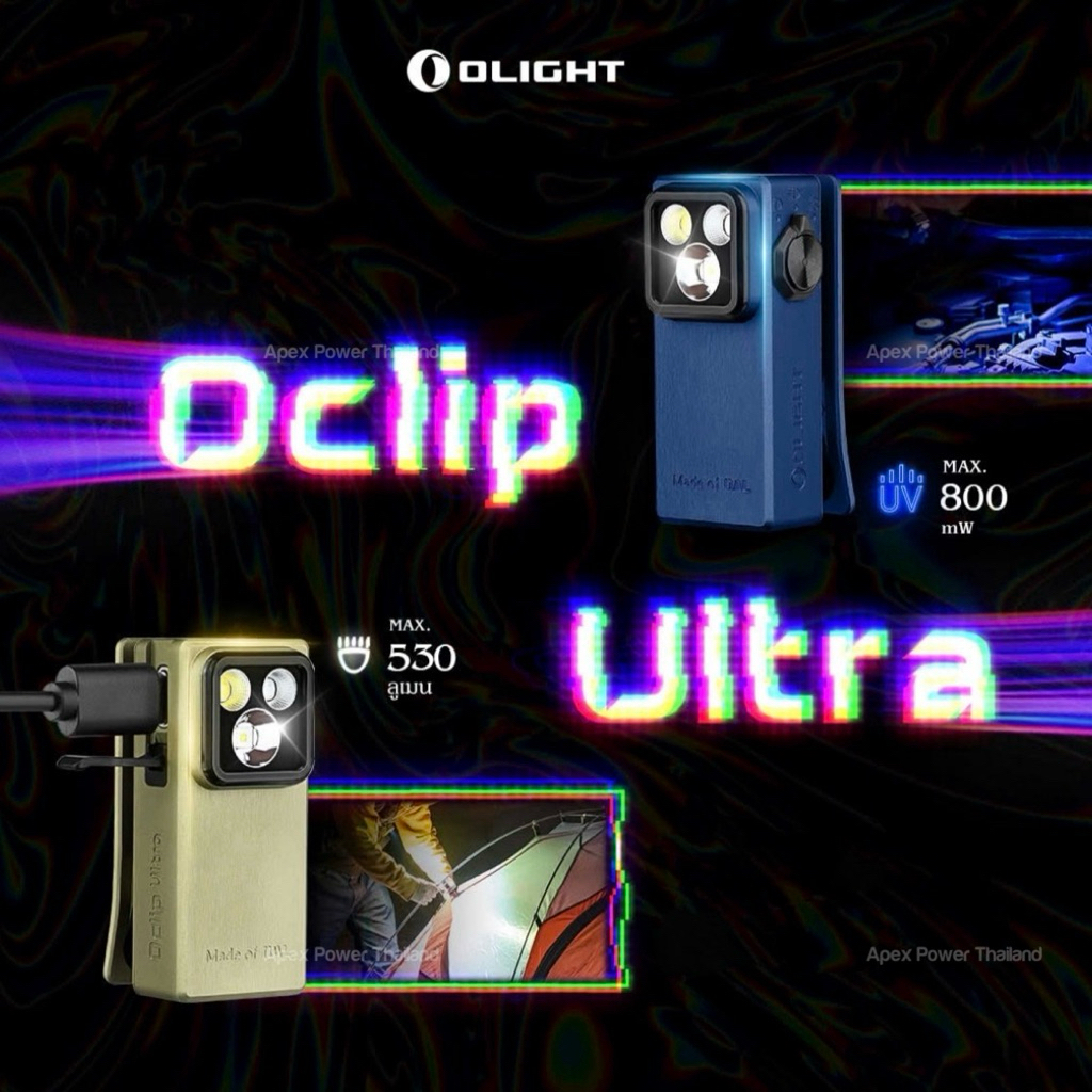 [พร้อมส่ง:ของแท้:ส่งจากไทย] Olight Oclip Ultra ไฟฉายคลิปขนาดเล็กแบบ ...