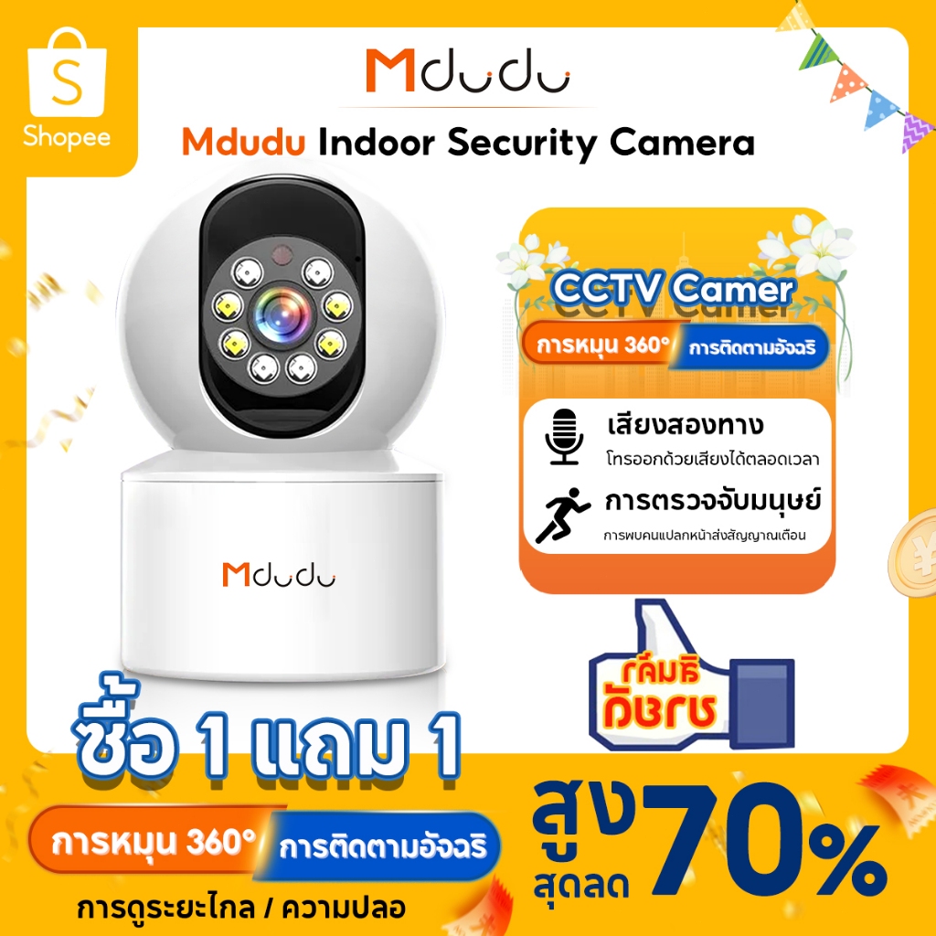 Mdudu C800MS/(Pro) 5MP กล้องวงจรปิด wifi 2กล้อง IP โทรสองทาง มองเห็น ...