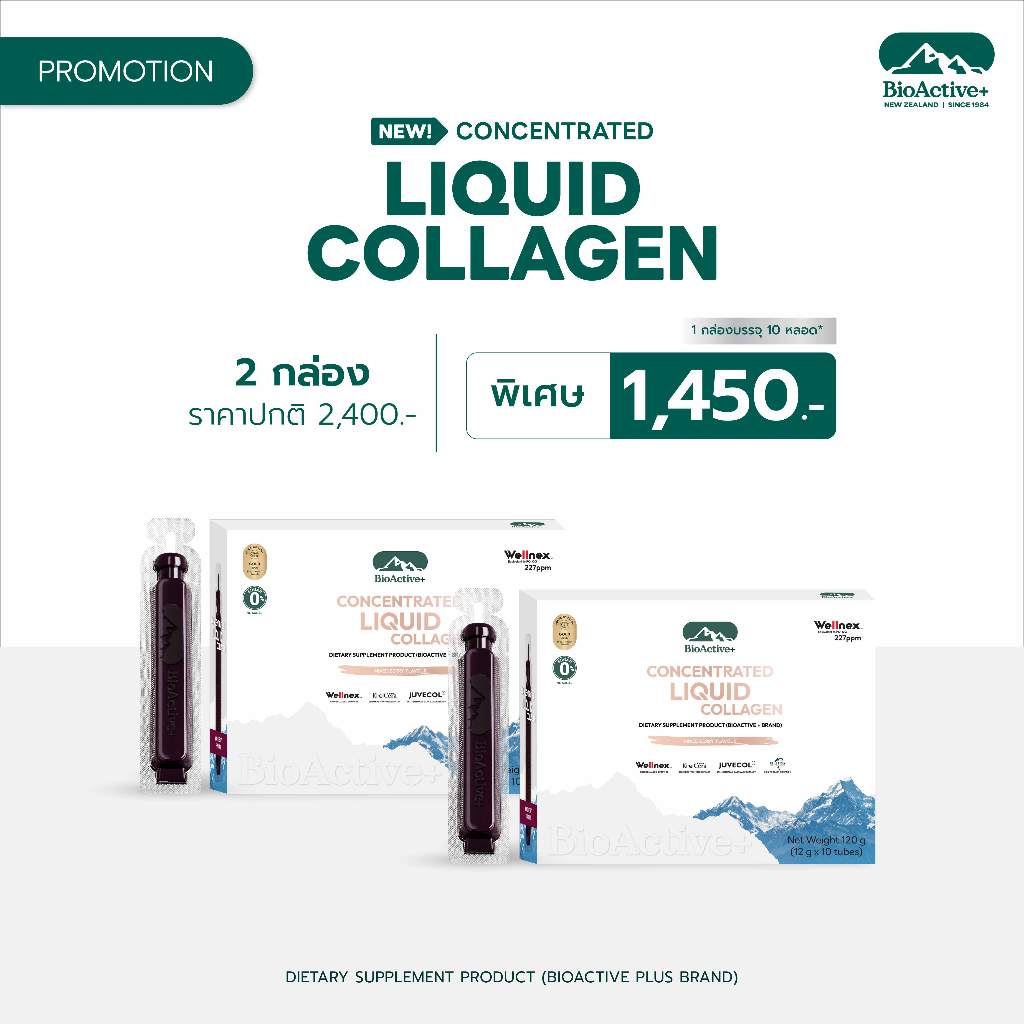 [2 กล่อง] BioActive+ Concentrated Liquid Collagen รสชาติ มิกซ์เบอร์รี่ ...