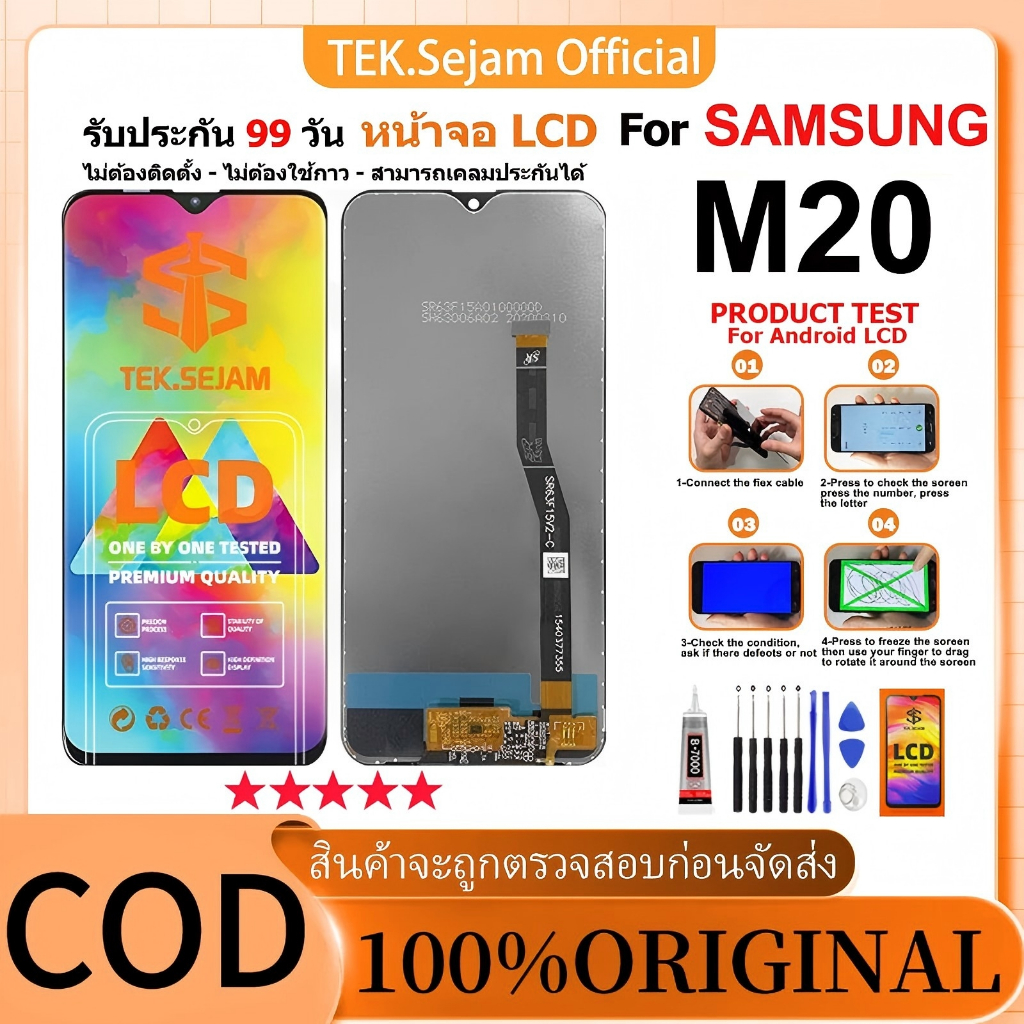หน้าจอ Samsung M20แท้100% อะไหล่มือถือ จอ พร้อมทัชสกรีน ฟรีชุดไขควง+กาว ...