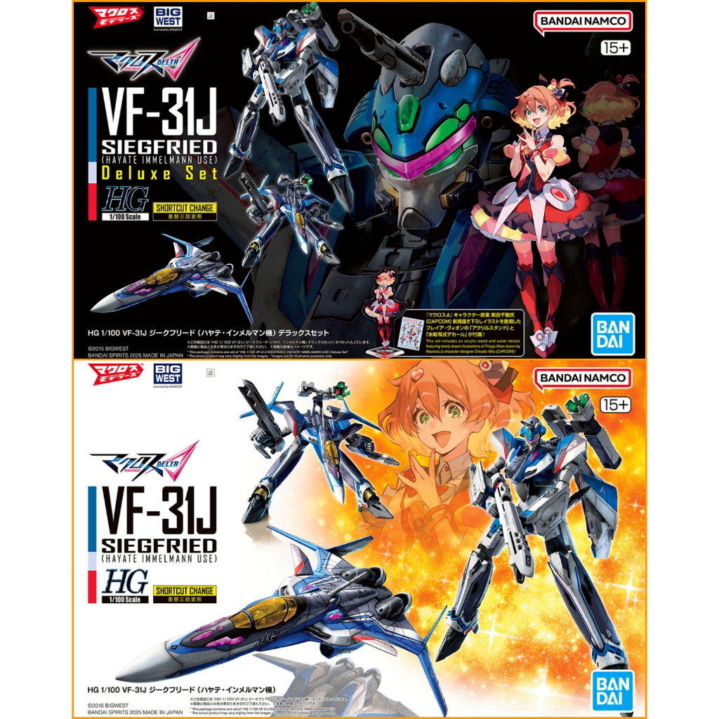 BANDAI SPIRITS HG 1/100 VF-31J SIEGFRIED HAYATE IMMELMANN USE Deluxe Set | Shopee Thailand