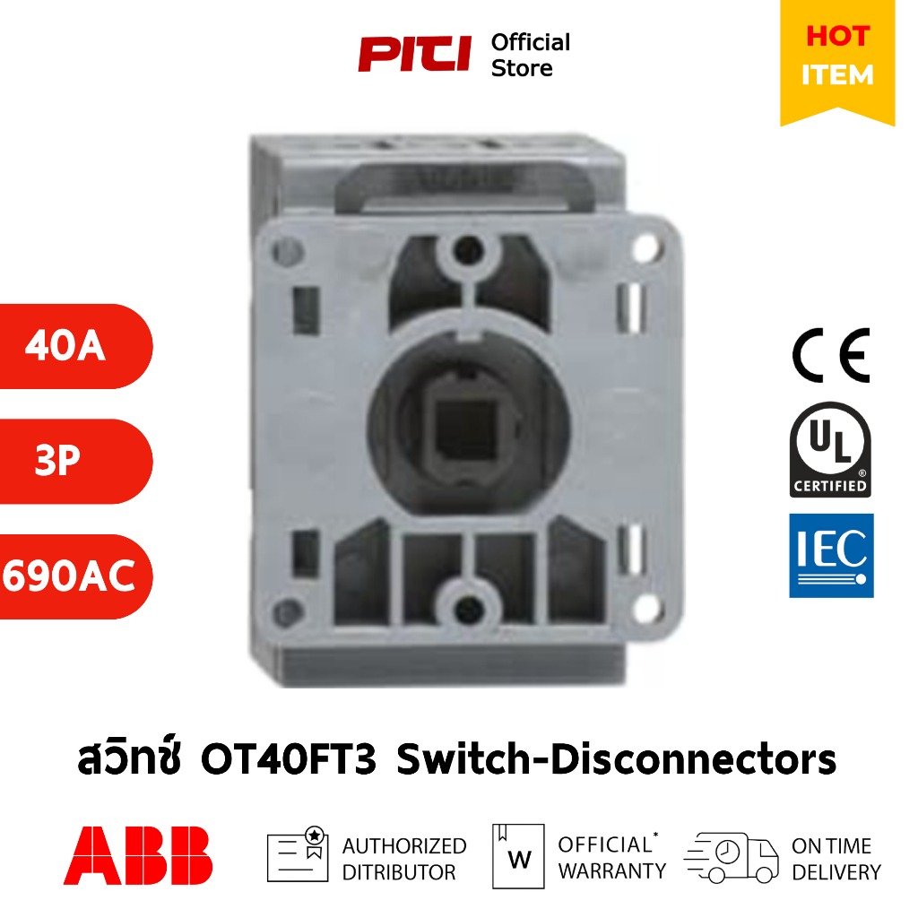 ABB สวิทช์ OT40FT3 40A 3P Door Mounting Switch Disconnector ติดตั้งยึด ...
