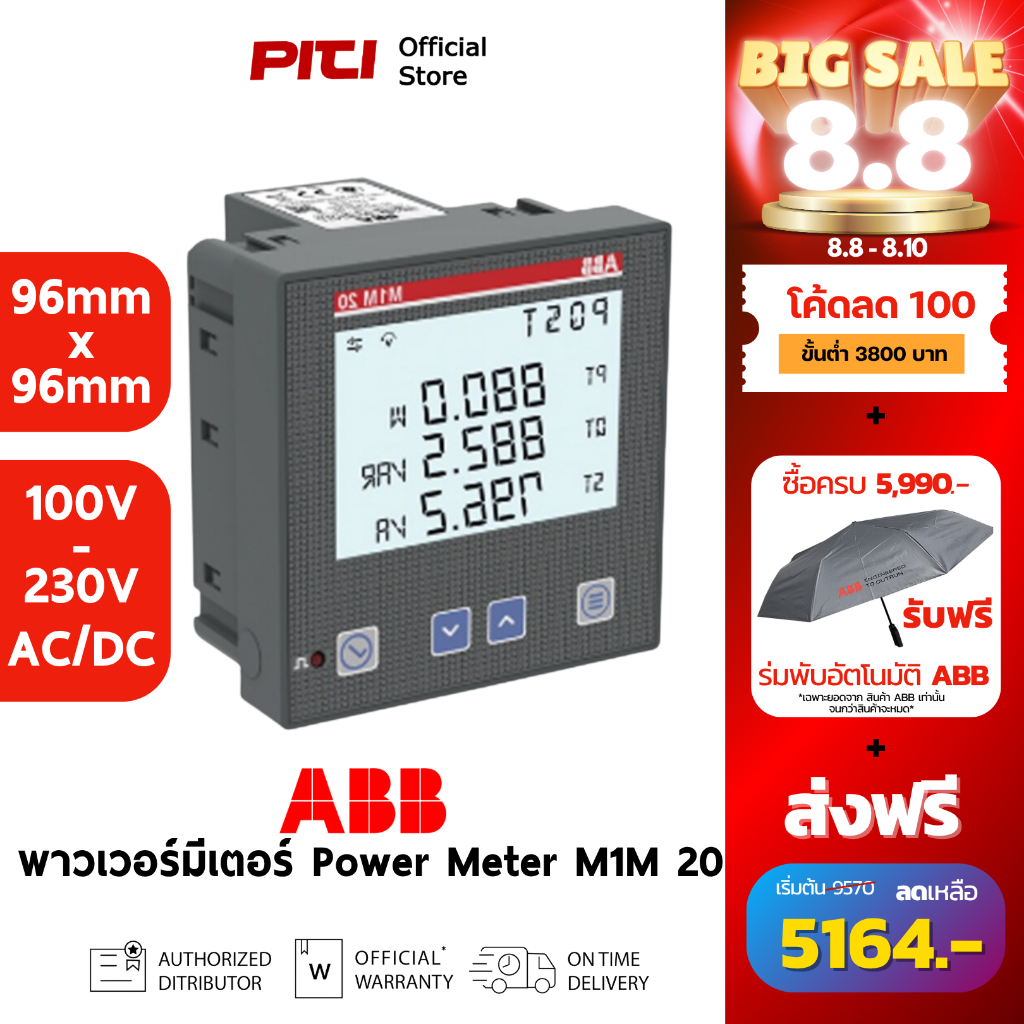 ABB เพาเวอร์มิเตอร์ M1M 20 Modbus RTU RS485 Power Meter ใช้วัดค่าพลังงานไฟฟ้า # 2TAZ662012R2000 ...