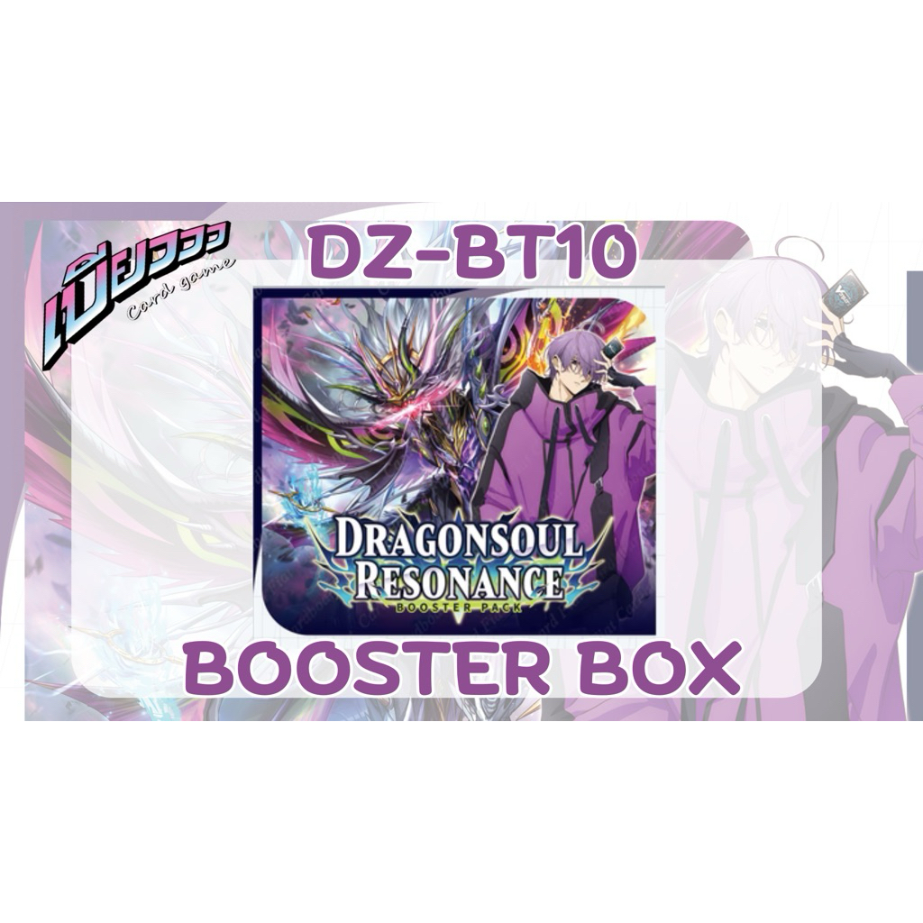 [Vanguard] VG-DZ-BT10 Ryuukon Meidou (ภาษาญี่ปุ่น) | Shopee Thailand