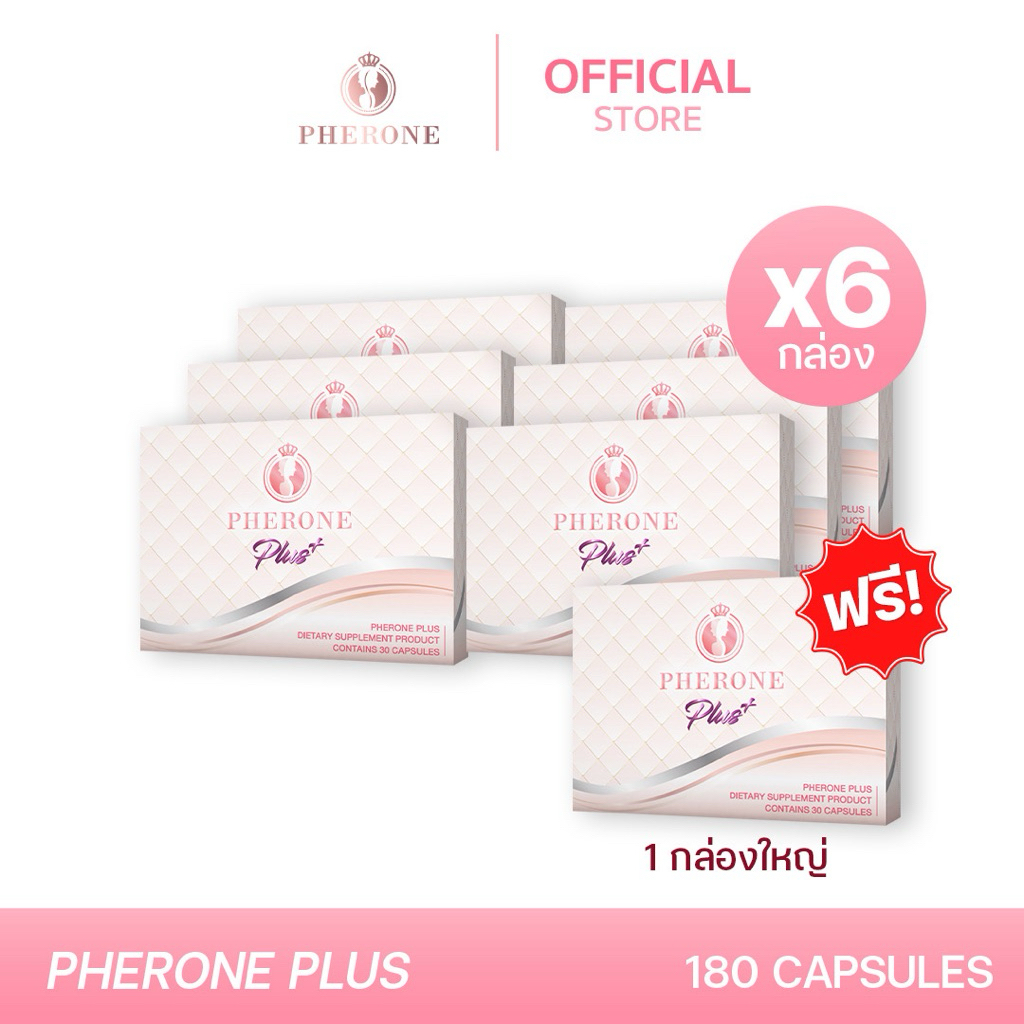 PHERONE PLUS ฟีโรเน่พลัส 6 กล่องใหญ่ 180 แคปซูล | Shopee Thailand
