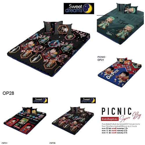 ที่นอนปิคนิค PICNIC 3.5 5 และ 6 ฟุต หนา 4 นิ้ว One Piece OP24 OP27 OP31 ...