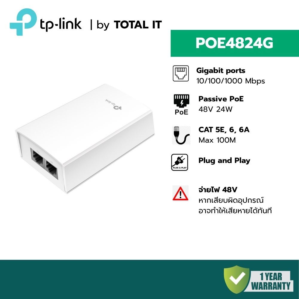 TP-Link POE4824G 48V Passive PoE Adapter 24W Gigabit ของแท้ ประกันศูนย์ ...