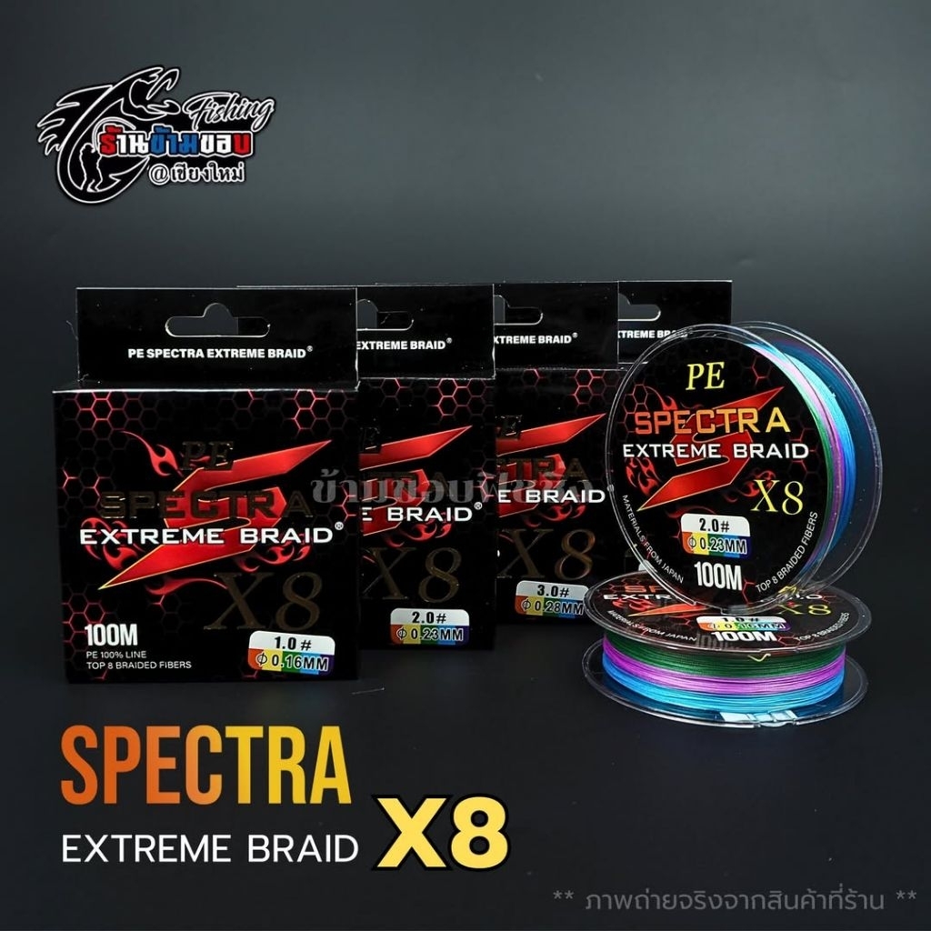 สายPE SPECTRA EXTREME BRAID X8 (100 m.) | Shopee Thailand