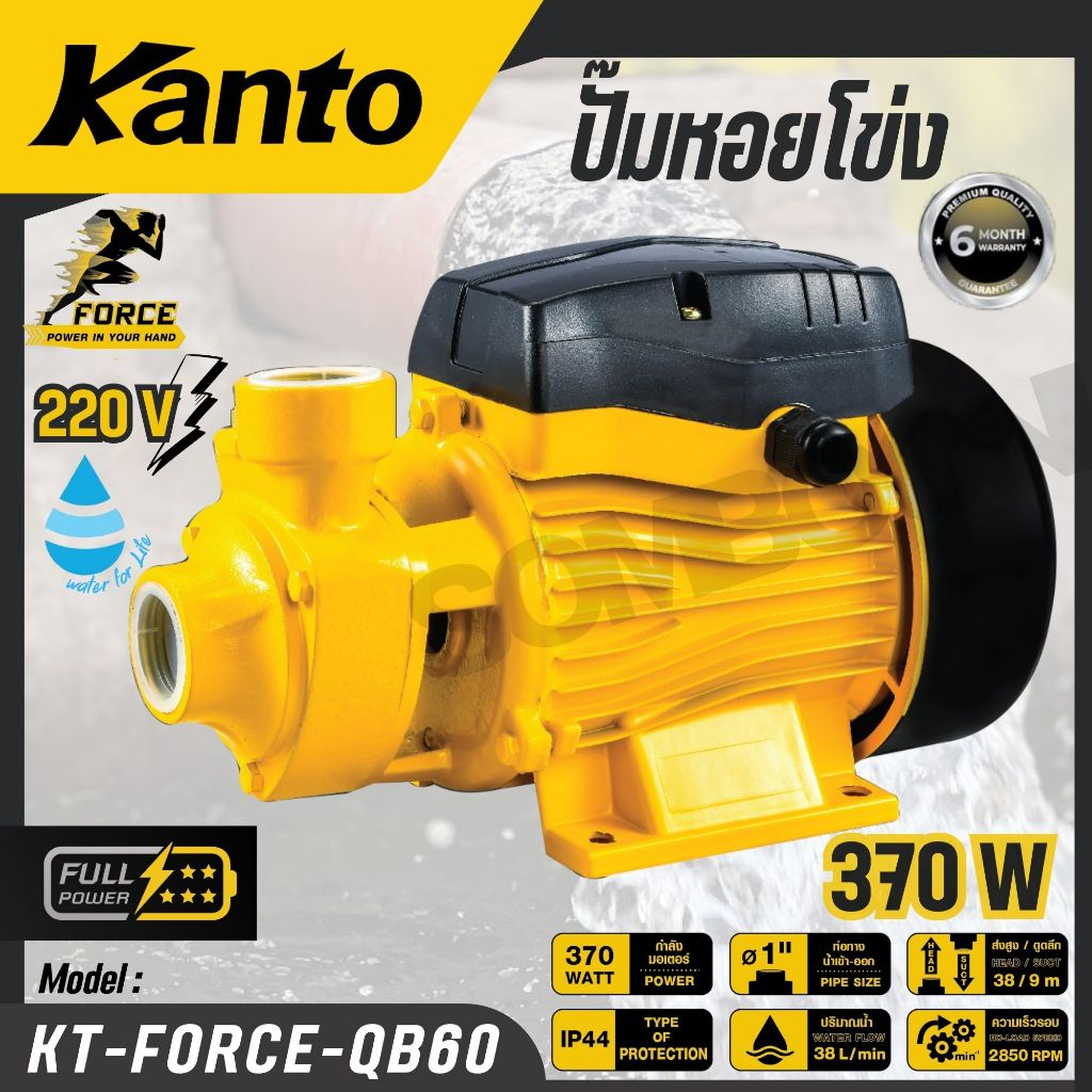 Kanto ปั๊มหอยโข่งตัวเล็ก รุ่น KT-FORCE-QB60 แรงเกินตัว งานบ้านและสวน | Shopee Thailand