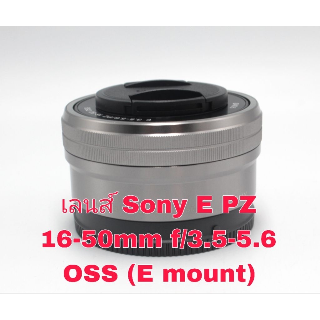 Sony E 16-50mm f/3.5-5.6 OSS Lens (SELP1650) (Kit Lens, No Box ...