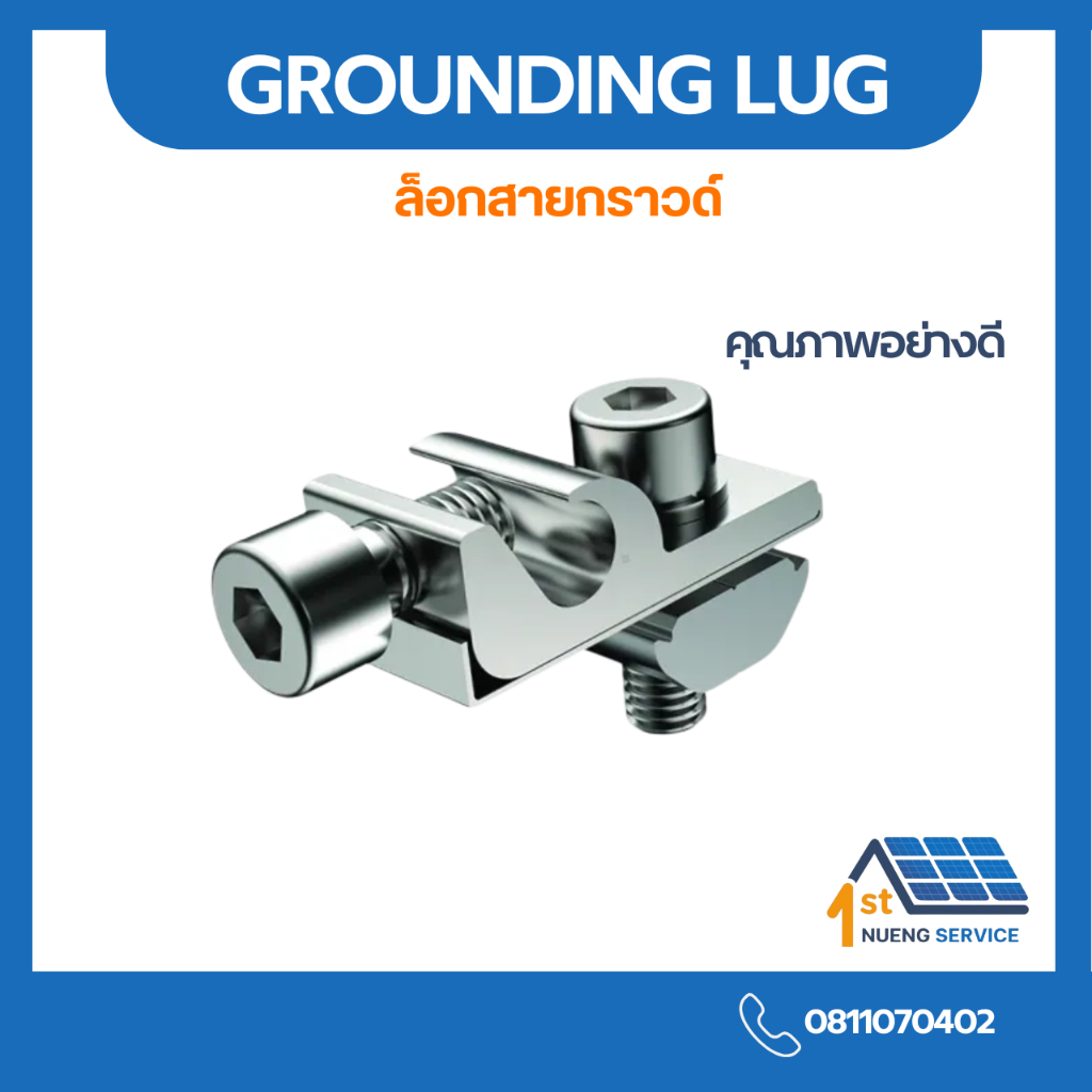Earth Lug Groupเมาท์ติ้ง ติดตั้งโซล่าเซลล์ Mounting solarcell | Shopee ...