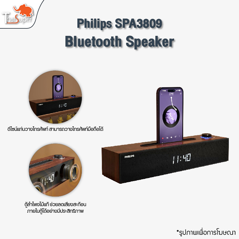Philips Bluetooth Speaker SPA3809 ลำโพงบลูทูท ลำโพง ลําโพงบลูทูธ ลําโพง ...