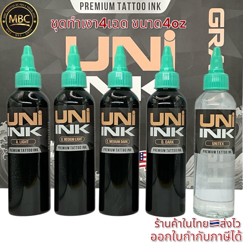 GRAYWASH UNI INK ชุดทำเงา made in usa 🇺🇸 | Shopee Thailand