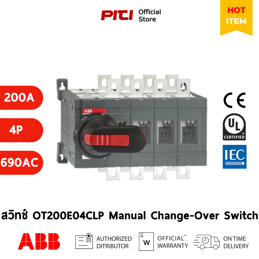 ABB สวิทช์ OT200E04CLP 200A 4P Manual Change-Over Switch (I-I+II-II ...