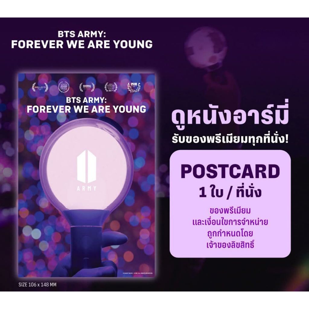 โปสการ์ด Postcard BTS Army Forever We Are Young แท้จาก Major Cineplex ...