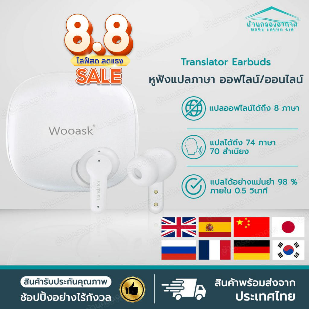 [พร้อมส่งจากไทย] หูฟังแปลภาษา Wooask Edge Online Version Translator Earbuds AI TRANSLATE EXPERT ...