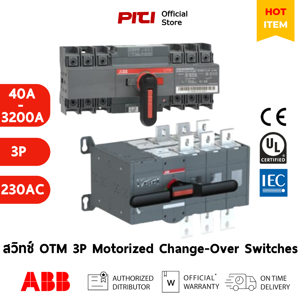 ABB สวิทช์ OTM160E3CM230C - OTM3200E3CM230C (160-3200A) 3P OTM ...