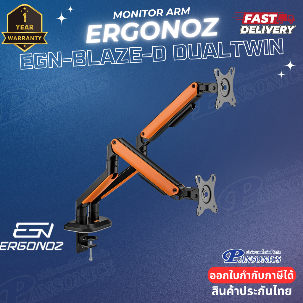 MONITOR ARM ERGONOZ EGN-BLAZE-D Dual Twin Blaze&Black (รับประกัน1ปี ...