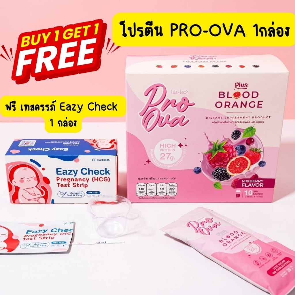 Pro-Ova plus Blood orange 1กล่อง 10ซอง ฟรี เทสครรภ์ Eazy Check 1กล่อง ...