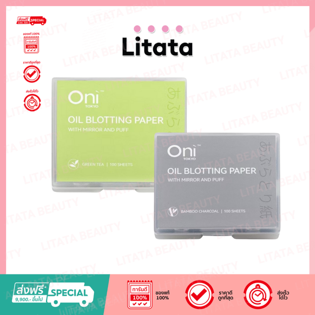 Oni Oil Blotting Paper With Mirror 100 Sheets กระดาษซับมัน 100แผ่น มา ...