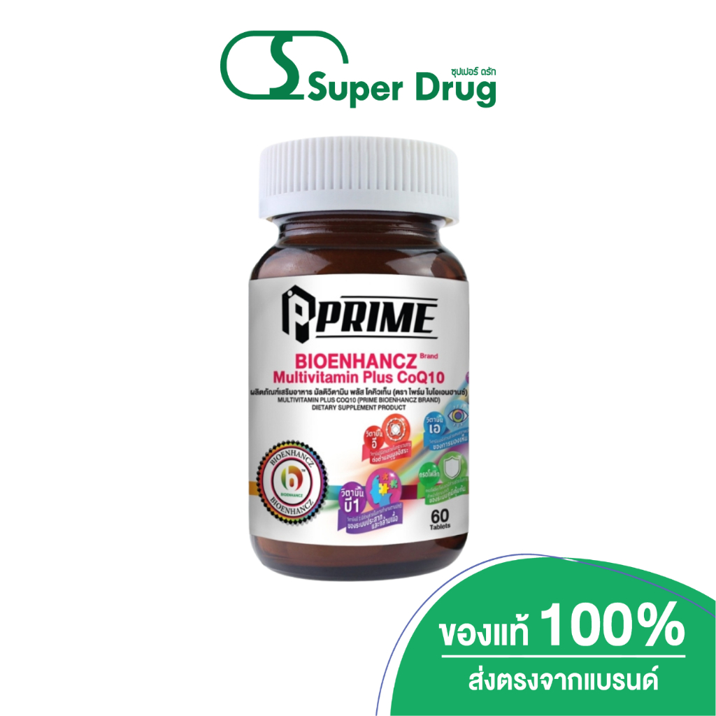 Prime Bioenhancz Multivitamin Plus Co Q10 60เม็ด ผลิตภัณฑ์เสริมอาหาร ...
