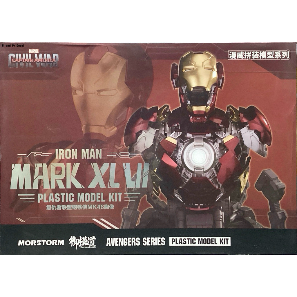 E Model 1/9 Iron Man Mark 46 Brust | Shopee Thailand