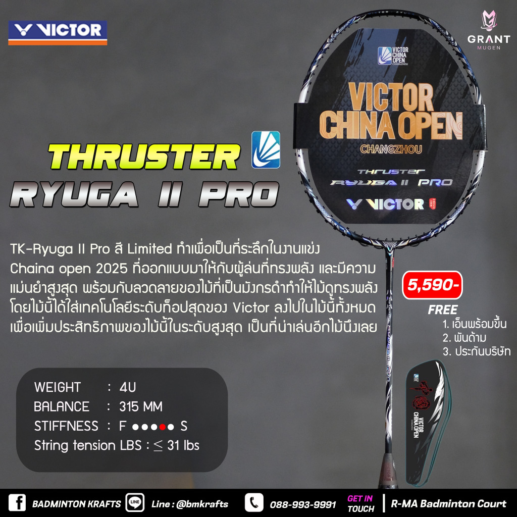 ไม้แบดมินตัน Victor TK Ryuga II Pro CO25 | Shopee Thailand