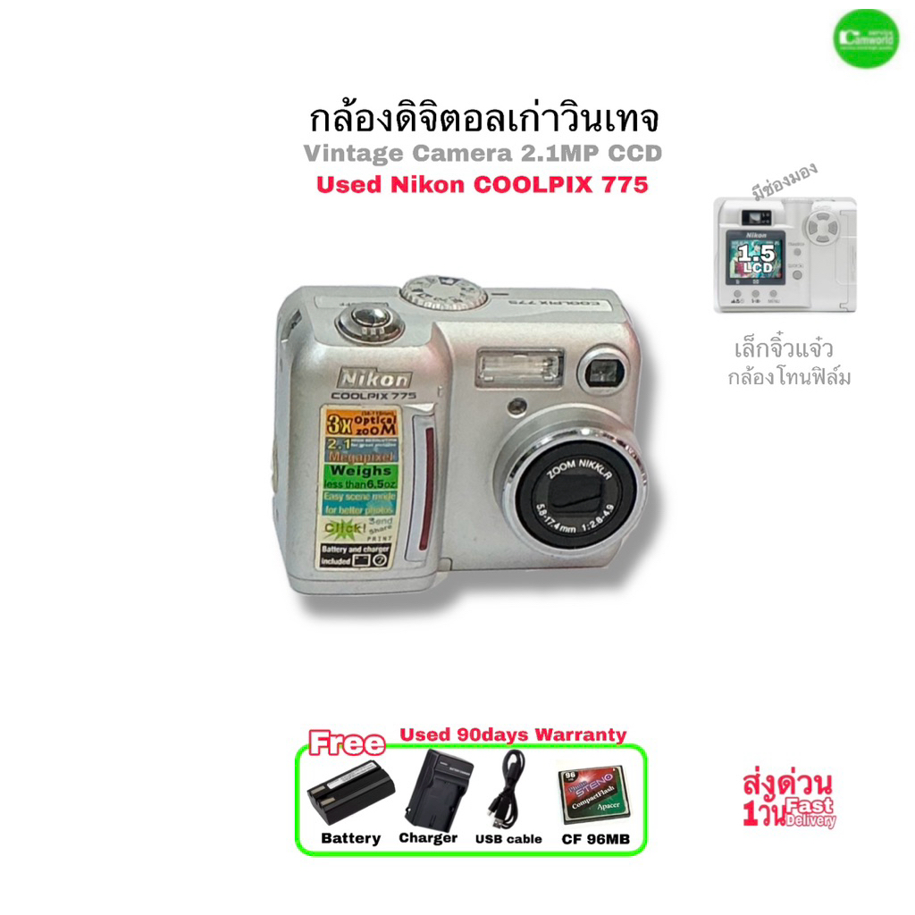 Nikon COOLPIX 775 E775 Vintage Digital Camera 2.1MP CCD กล้องดิจิตอล ...