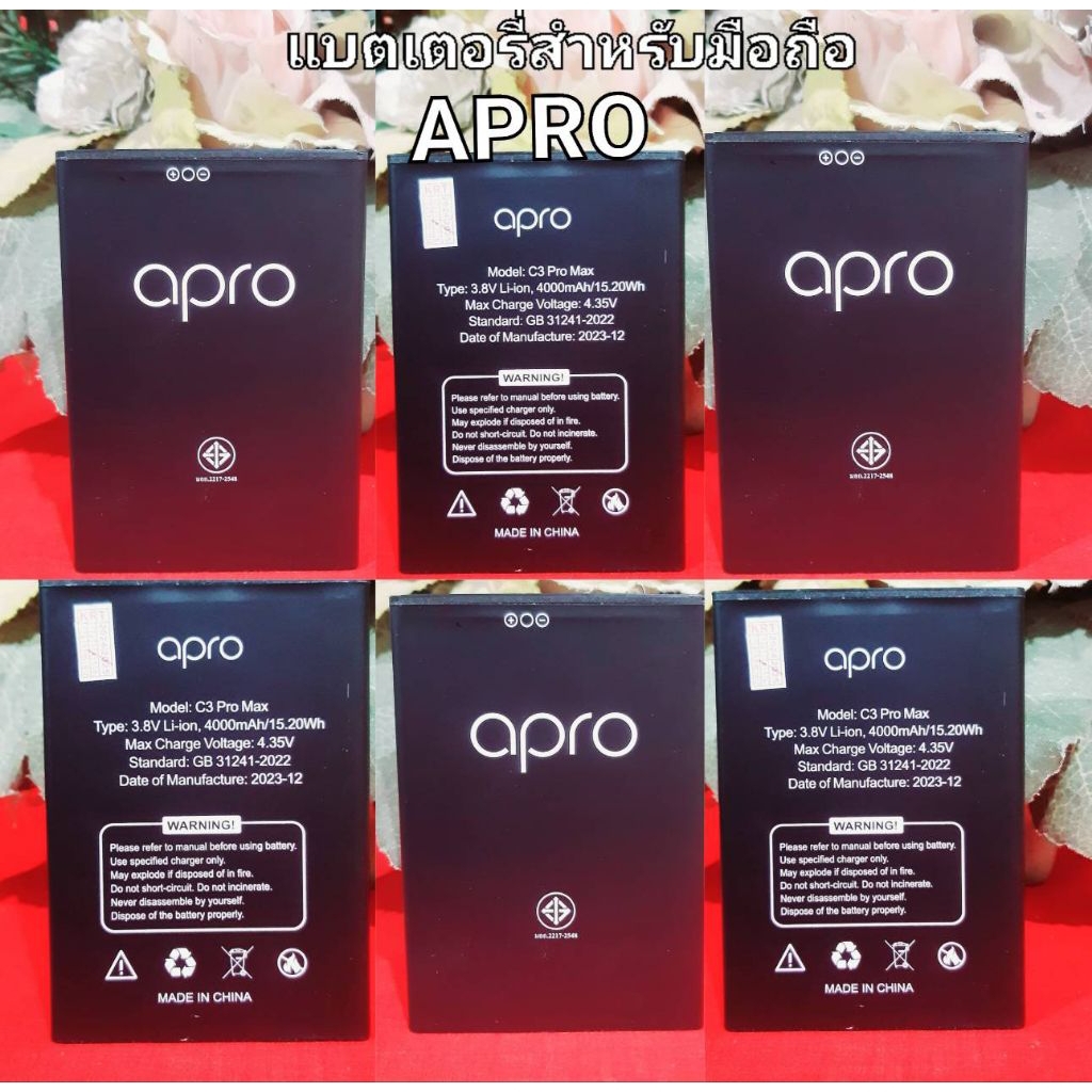 แบตเตอรี่สำหรับมือถือ apro | Shopee Thailand