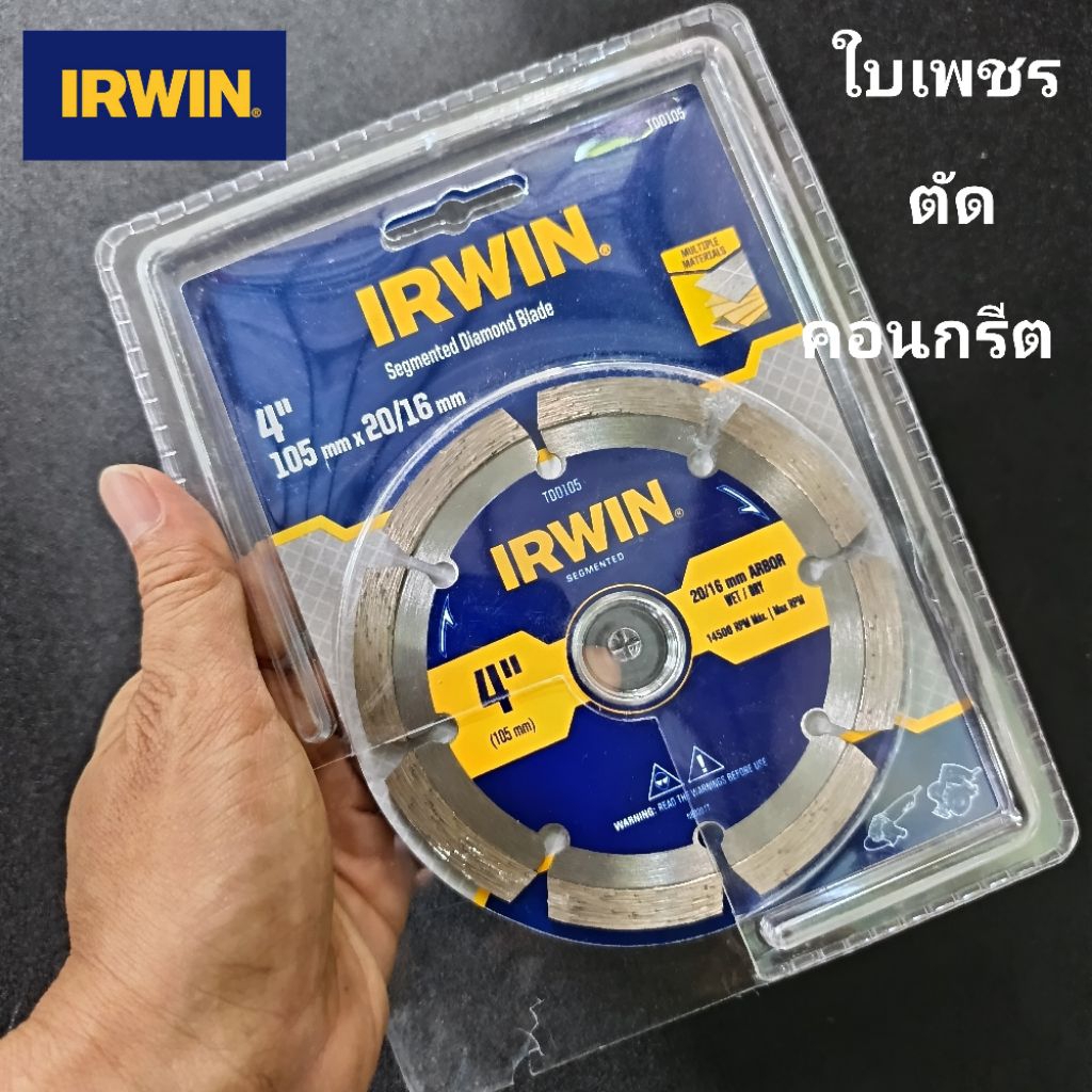 IRWIN ใบตัดเพชร 4" IRWIN Segmented Diamond Blade มีร่อง ใบตัดเพชร ใบตัด ...