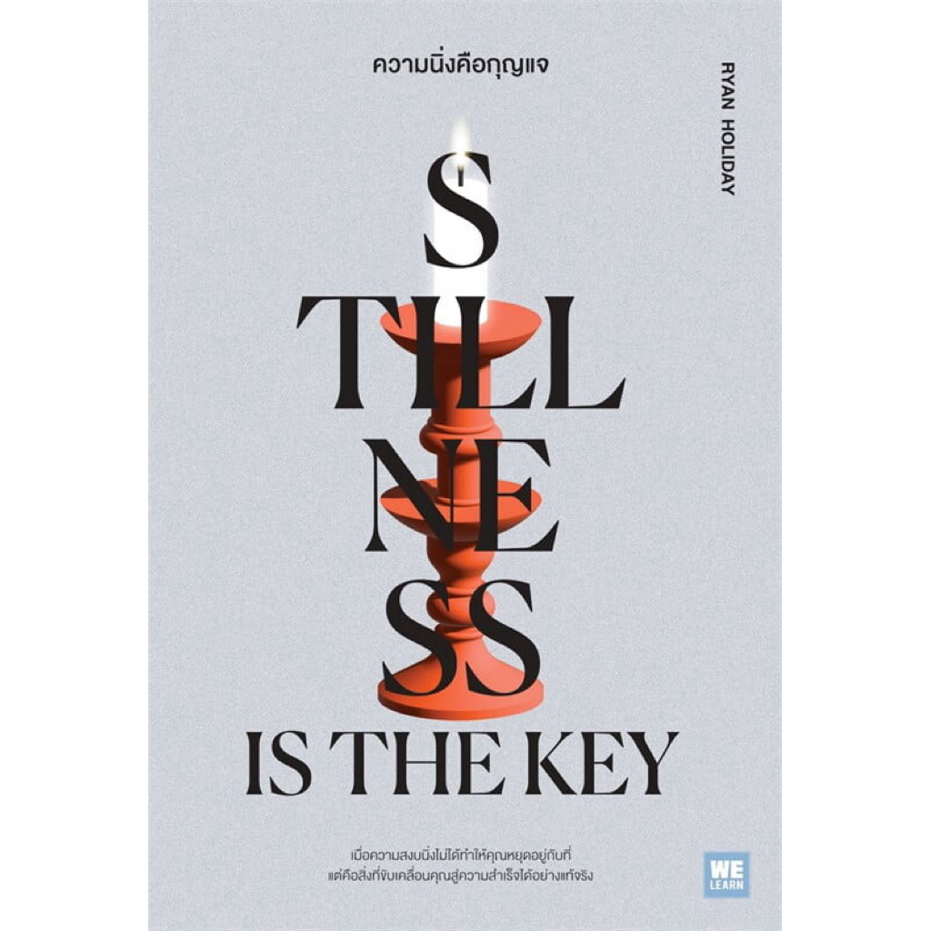 หนังสือ📚 ความนิ่งคือกุญแจ (Stillness Is the Key) | Shopee Thailand
