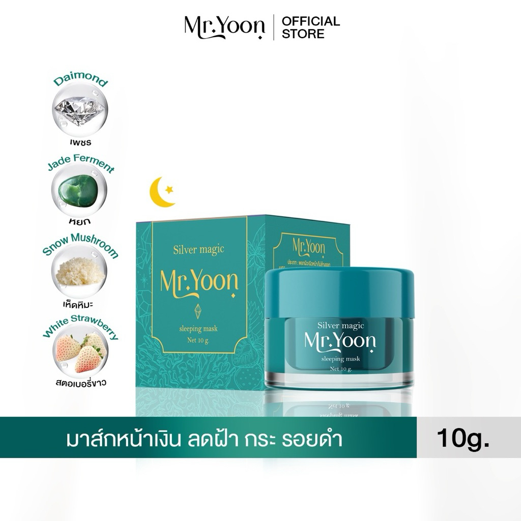 [ส่งจากบริษัทโดยตรง] มาส์กหน้าเงิน Mr.Yoon แก้ฝ้า กระ รอยดำ | Shopee ...