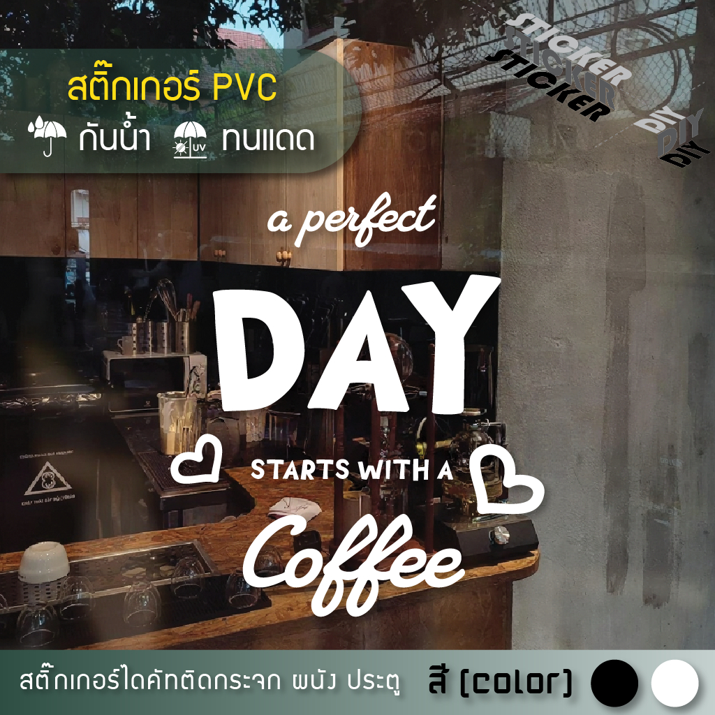 สติ๊กเกอร์ กาแฟ / Coffee / Cafe (PVC ไดคัทตกแต่งกระจก ผนัง ประตู ...