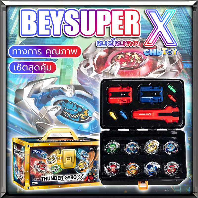 COD 🚚 เซ็ตกล่องลูกข่าง เบย์เบลด X เซ็ตลูกข่าง BEYSUPER X [THUNDER GYRO ...