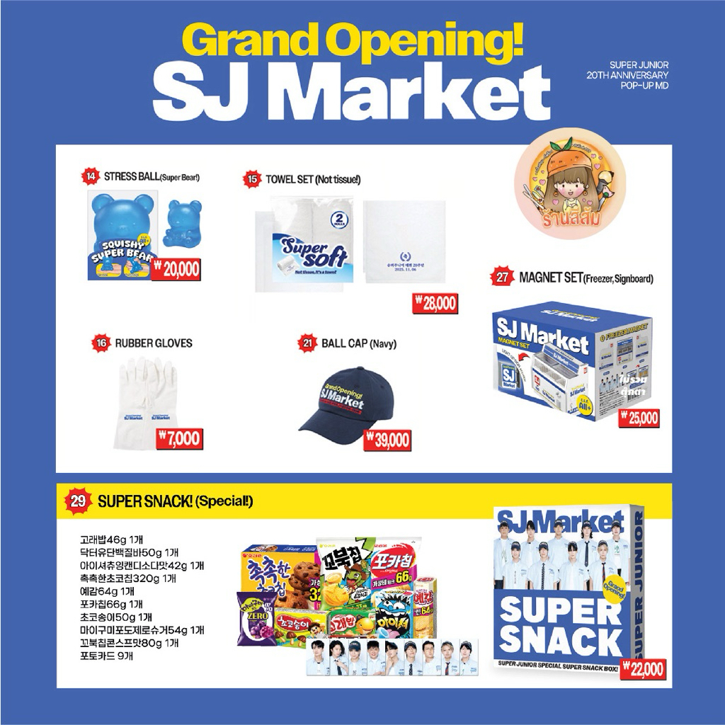 [รอบหิ้ว#2] SUPER JUNIOR 20TH ANNIVERSARY POP-UP ‘GRAND OPENING! SJ ...