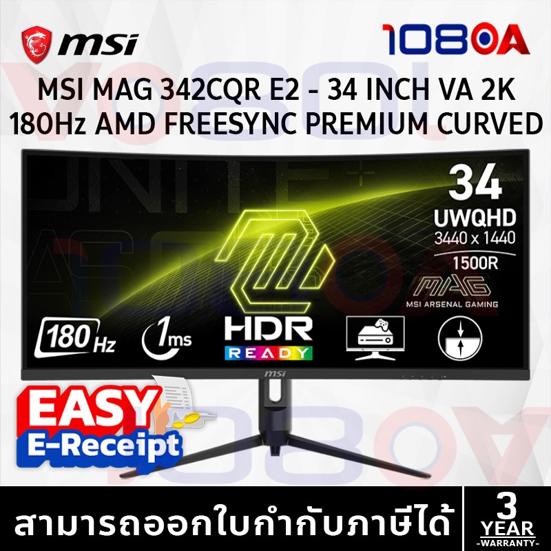 MSI MAG 342CQR E2 จอโค้งเกมมิ่ง 34" UWQHD 3440x1440 | 180Hz | 1ms | HDR | VA Panel | ประกันศูนย์ ...