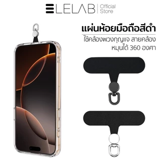 ELELAB Shop, ร้านค้าออนไลน์ | Shopee Thailand