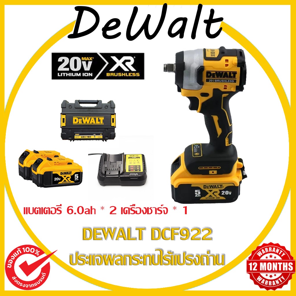 DEWALT DCF922 ประแจกระแทก 20V แบตเตอรี่ลิเธียม 205NM แรงบิด เครื่องมือ ...