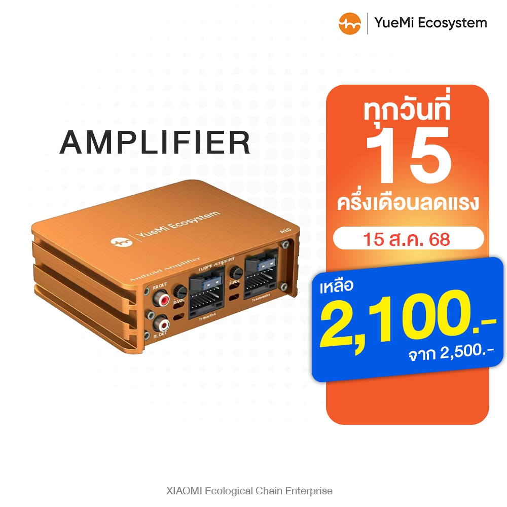 YueMi Ecosystem | Yuemi A10 แอมป์แอนดรอย Class AB | 4x15W(RMS), Peak ...