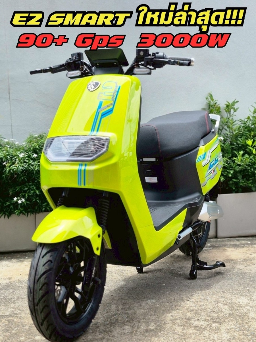 รถไฟฟ้า E2 SMART ใหม่ล่าสุด ความเร็ว 90 gps กล่อง EM85 แบตกราฟีน30A ...