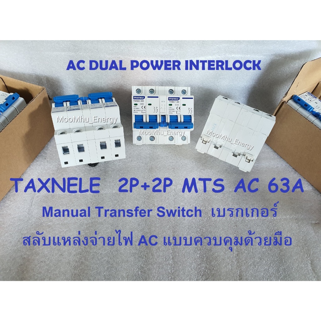 TAXNELE MTS ส่งจากไทย 2P+2P Manual Transfer Switch Breaker ชนิด ...