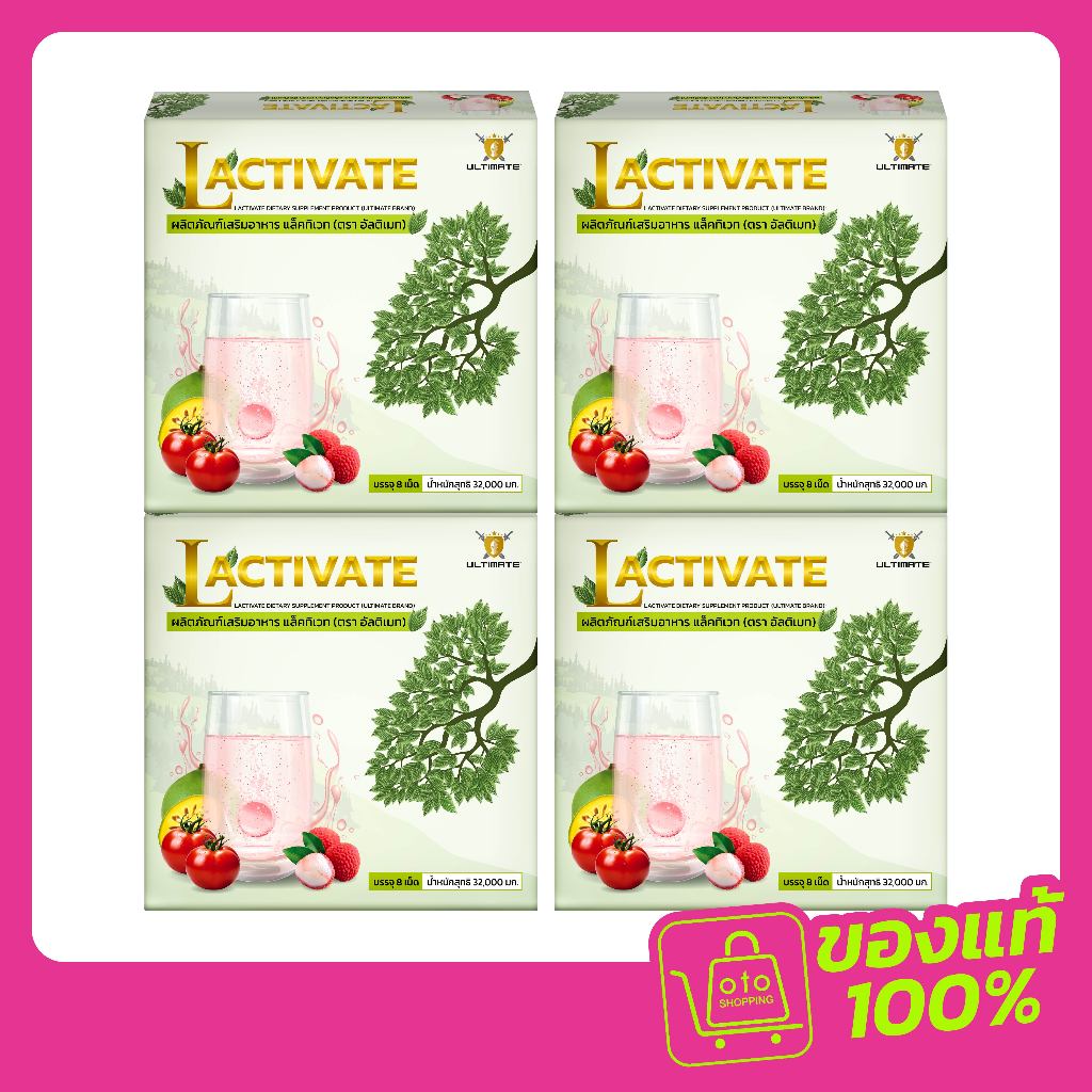 Ultimate Lactivate อัลติเมท อาหารเสริมเม็ดฟู่ กลิ่นลิ้นจี่ จำนวน 4 ...