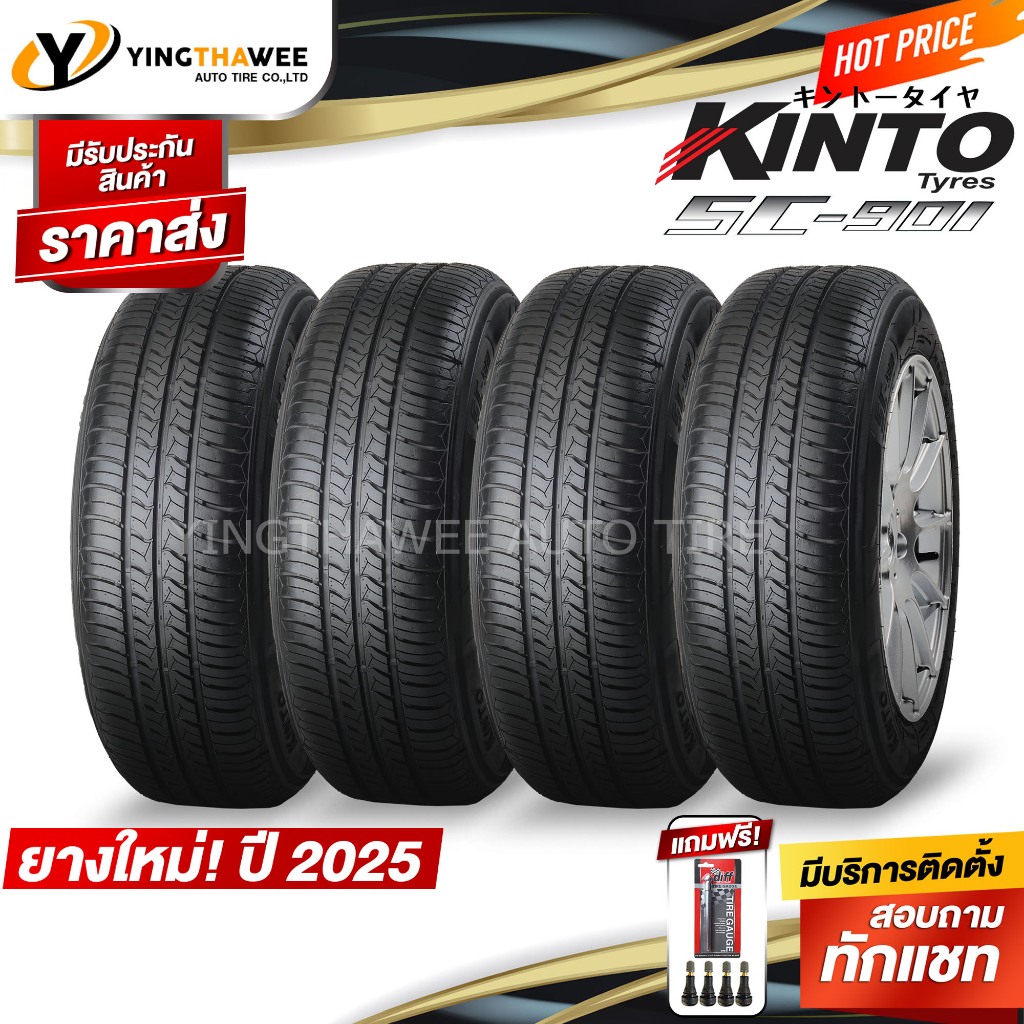 KINTO TIRE 195/65R15 ยางรถยนต์ รุ่น SC-901 4 เส้น (ปี2025) แถมจุ๊บยาง 4ตัว+เกจวัดลมยาง 1ตัว (ขอบ ...