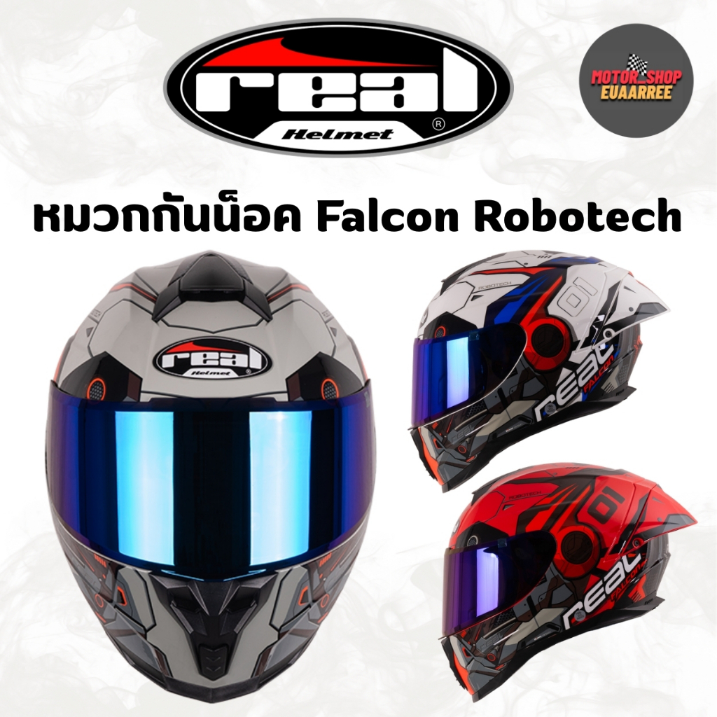 REAL หมวกกันน็อค รุ่น Falcon Robotech มี3สี5ไซร์ให้เลือก ขาวน้ำเงิน ...