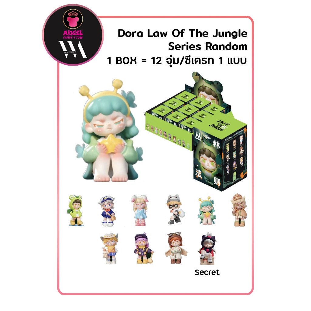 [1จุ่มไม่ระบุตัว] TNTSPACE - Dora Law Of The Jungle Series Random ...